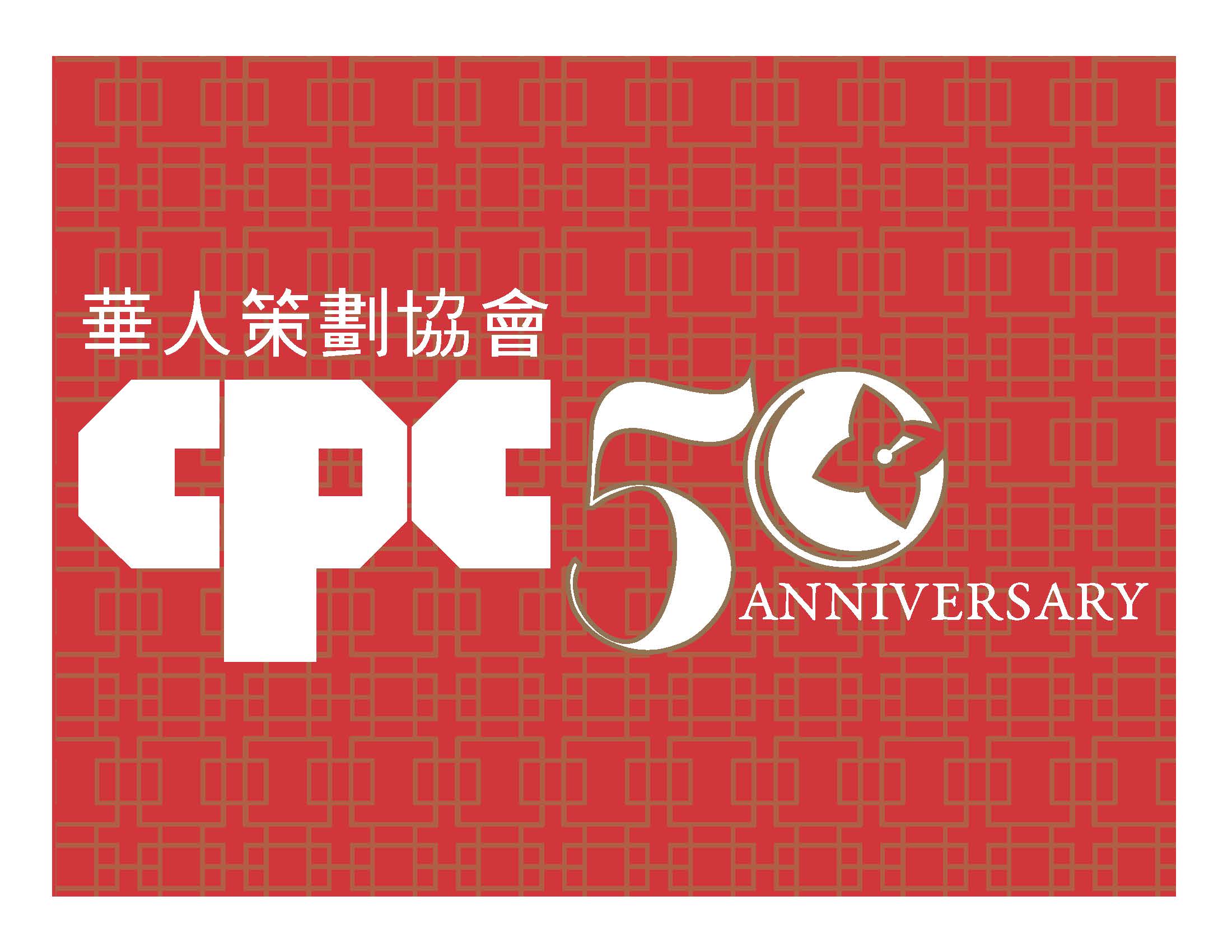 CPC 50th Anniversary Celebration Gala | Chinese-American Planning Council