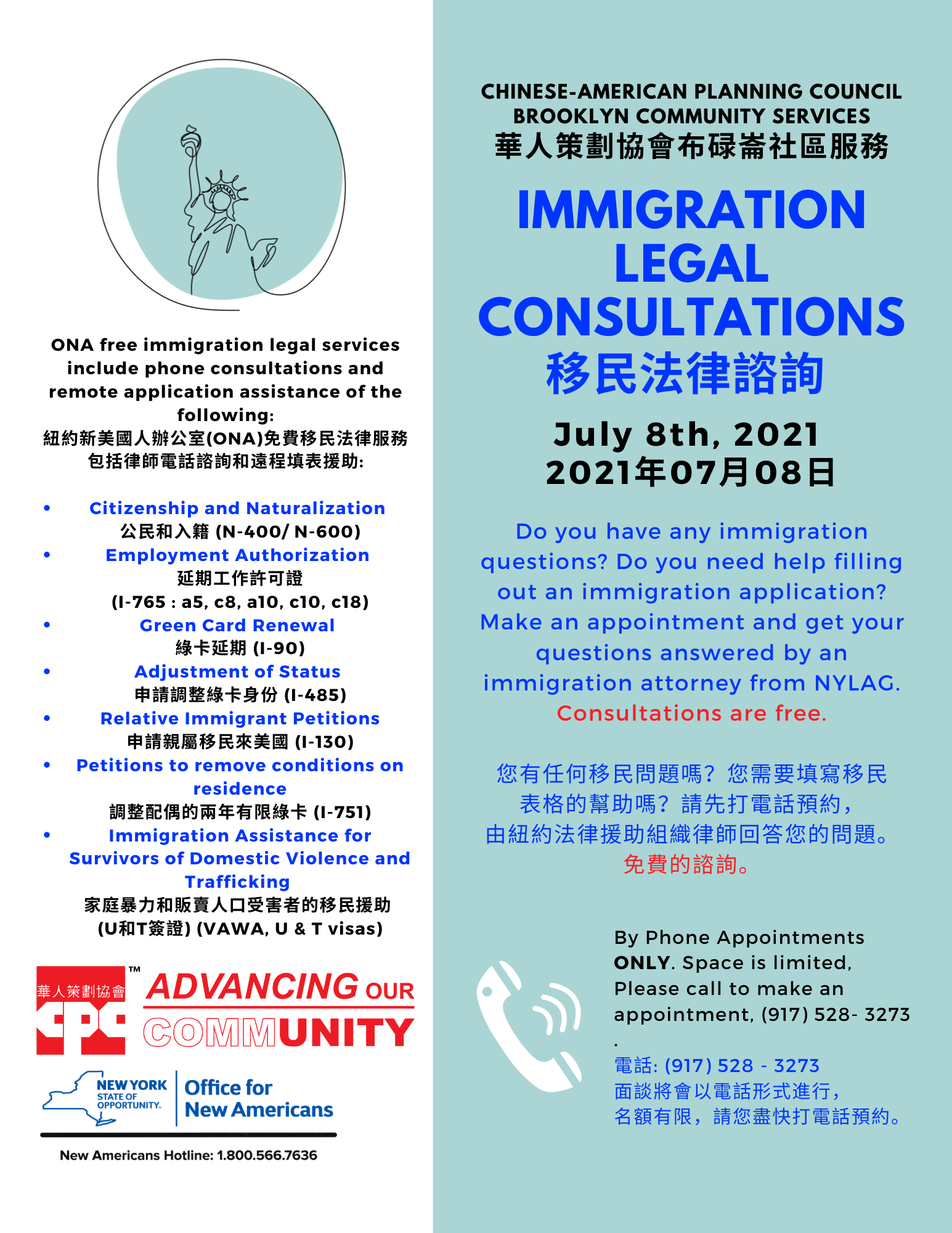 Immigration Legal Consultation Day 移民法律諮詢日 (JULY 2021) 2021-07-08 04:00:00