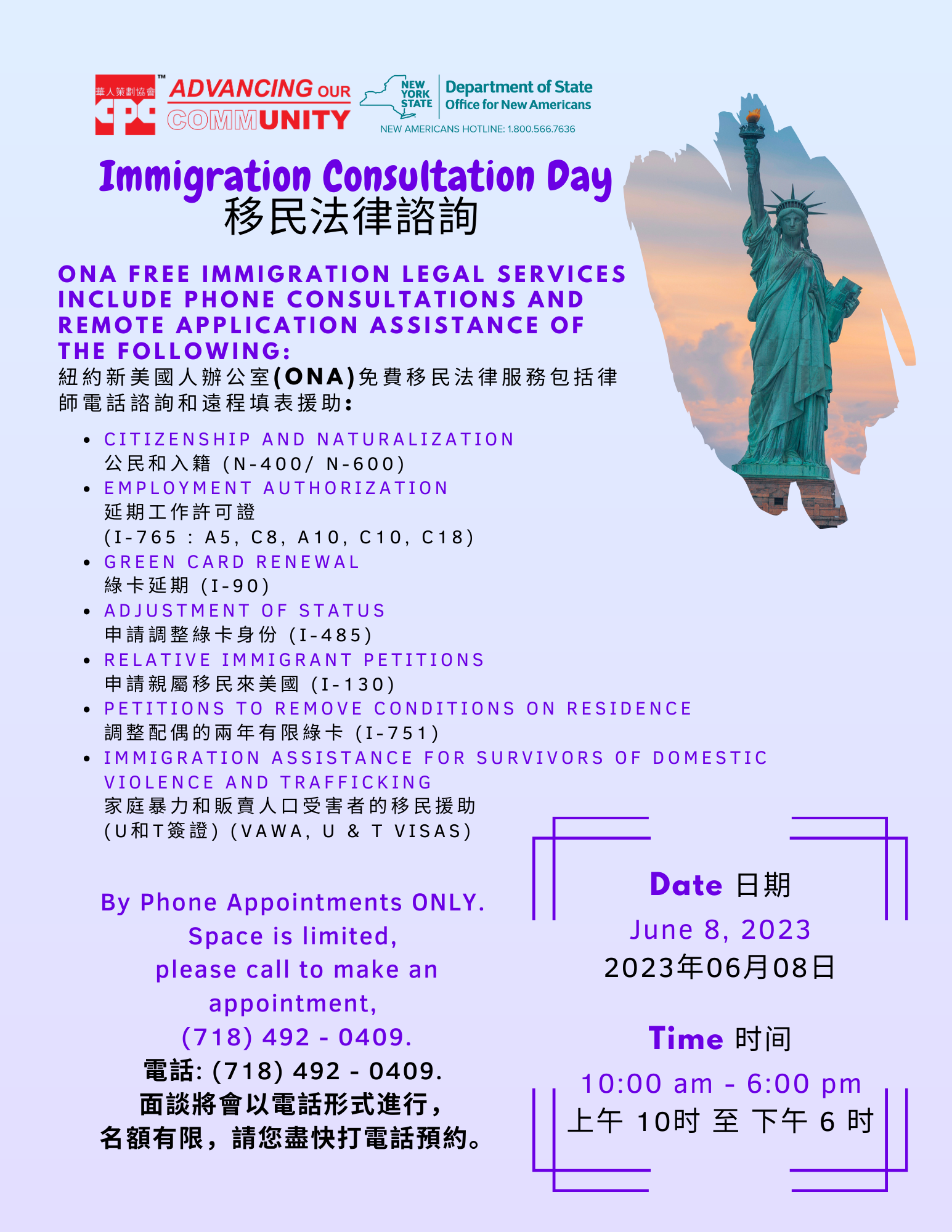 ONA Immigration Consultation Day (June 8, 2023) 2023-06-08 04:00:00 to ...