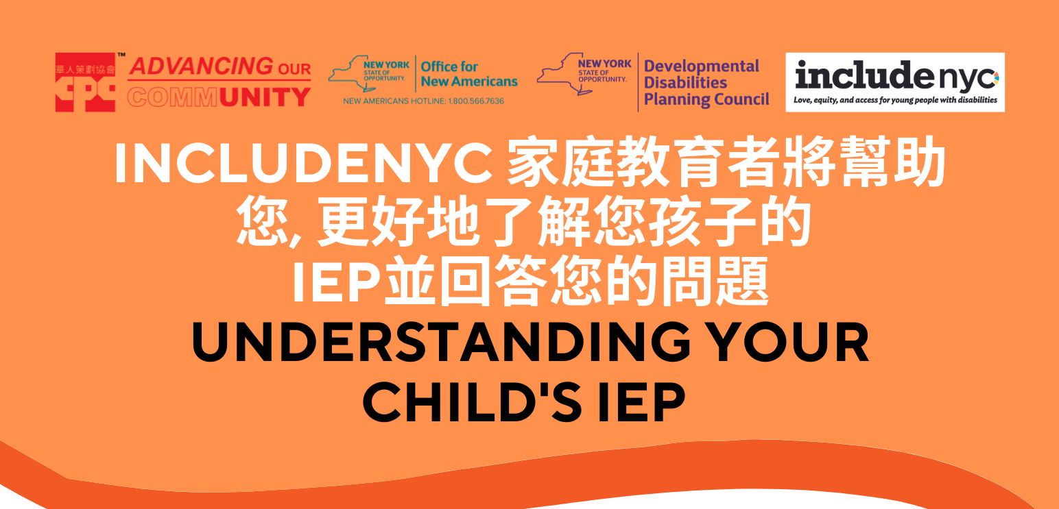 Understanding your Child's IEP Workshop 2022-10-07 14:00:00 to 2022-10 ...