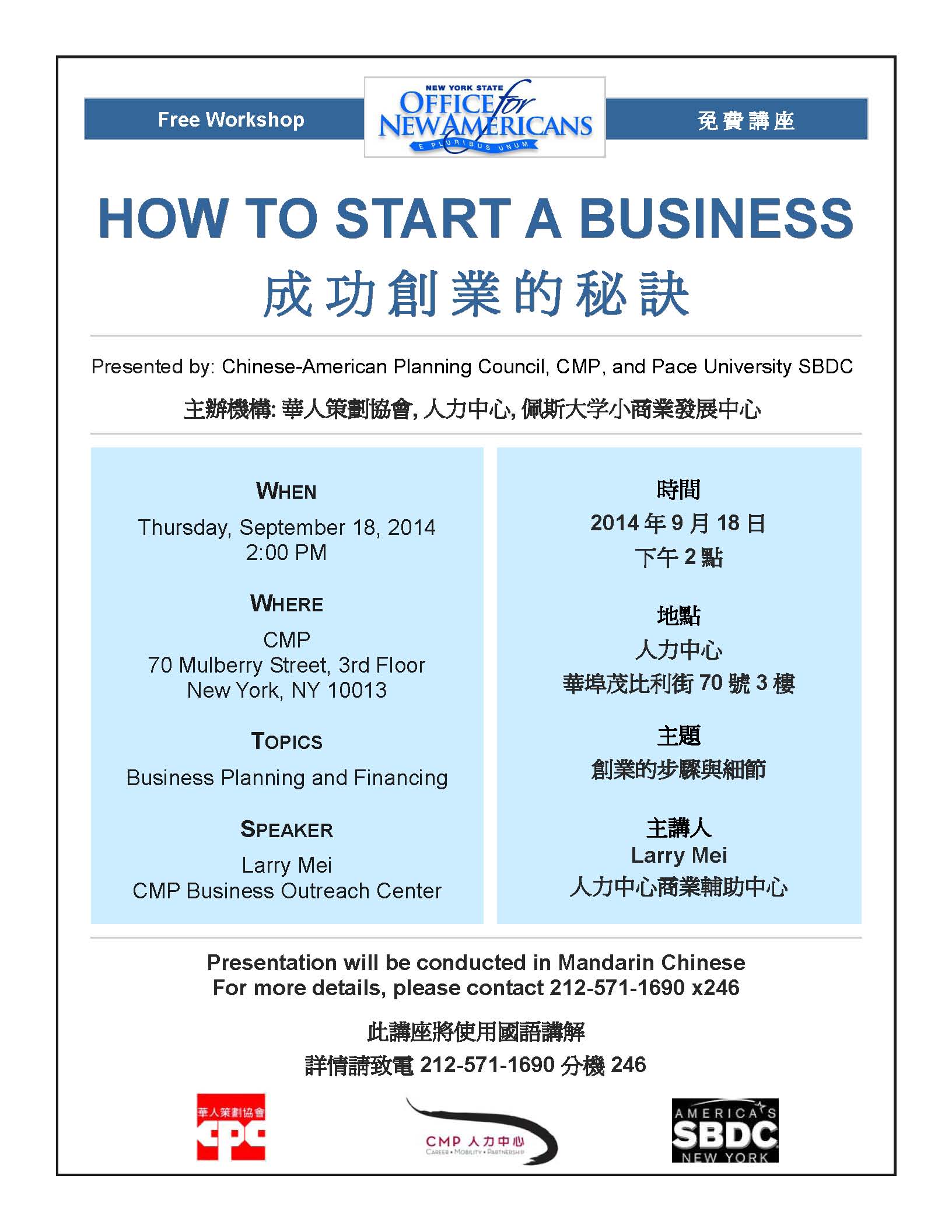 How to Start a Business Workshop 2014-09-18 18:00:00