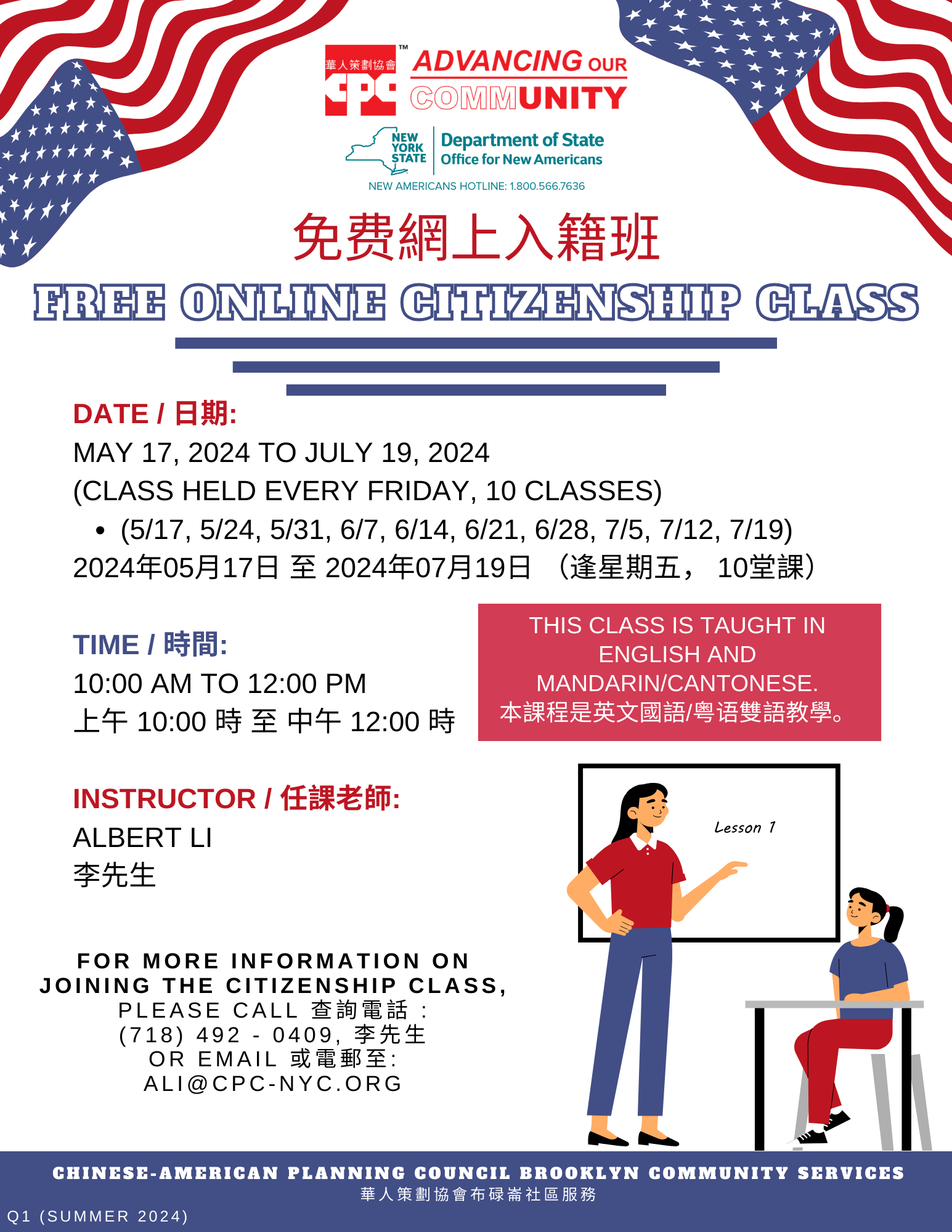 Remote Citizenship Class Cycle (Summer 2024) 2024-05-17 04:00:00 to ...