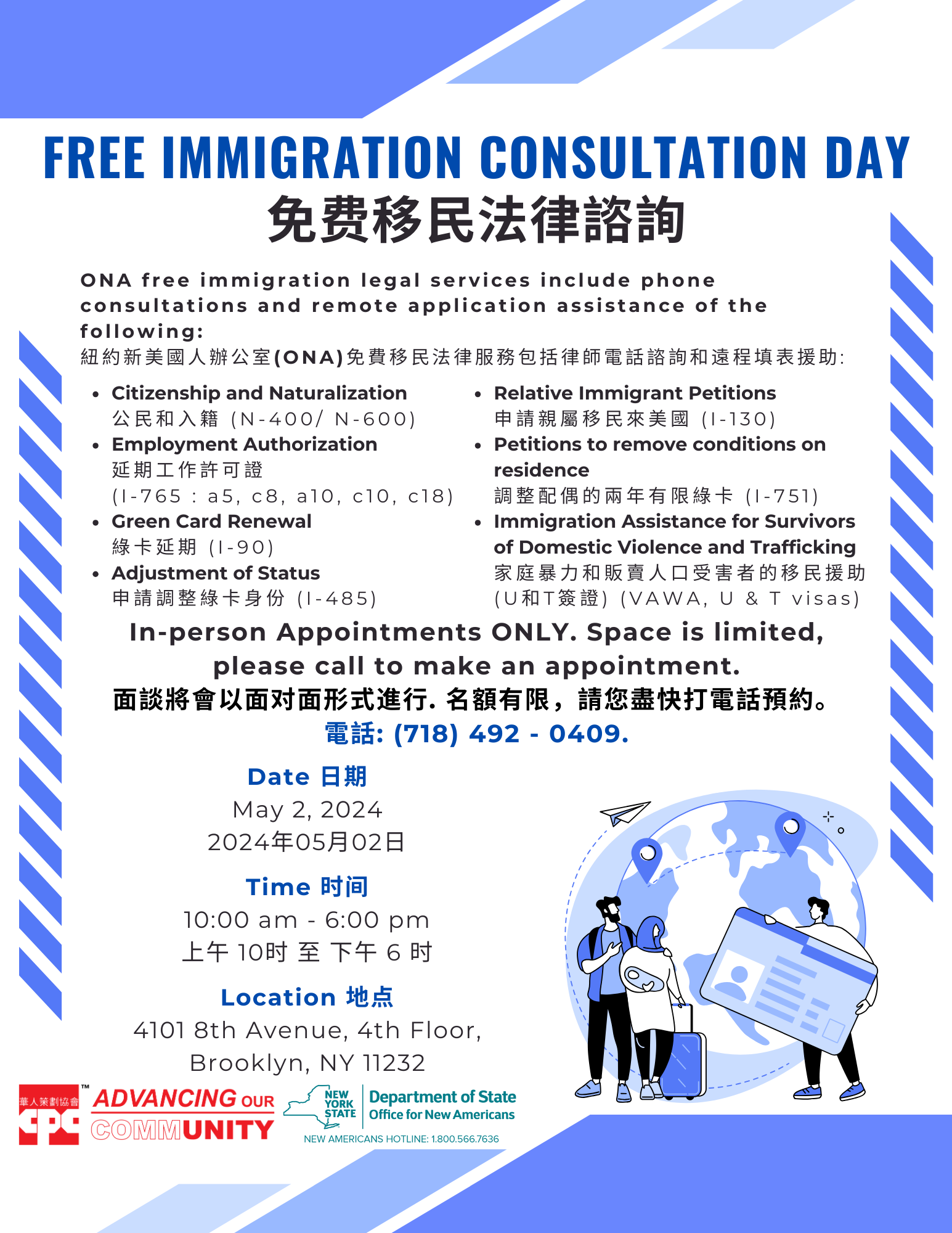 ONA Immigration Consultation Day: In-person (May 2, 2024) 2024-05-02 04 ...